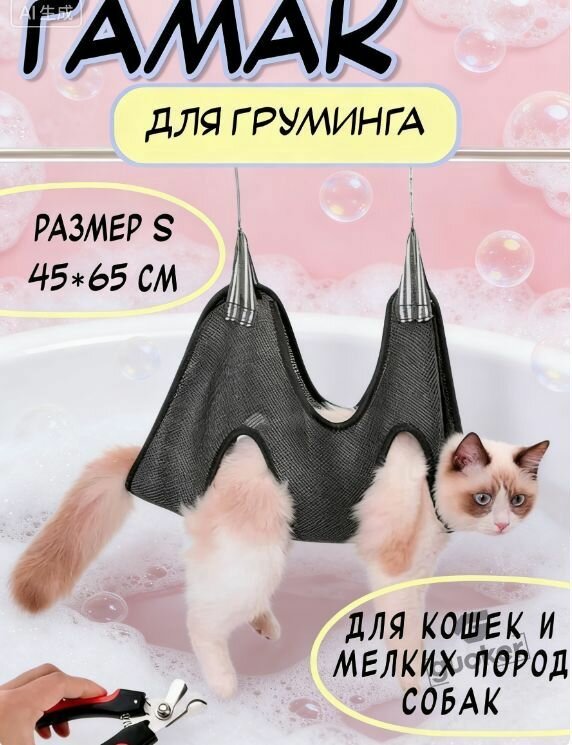 Аксессуары для груминга — фото 1