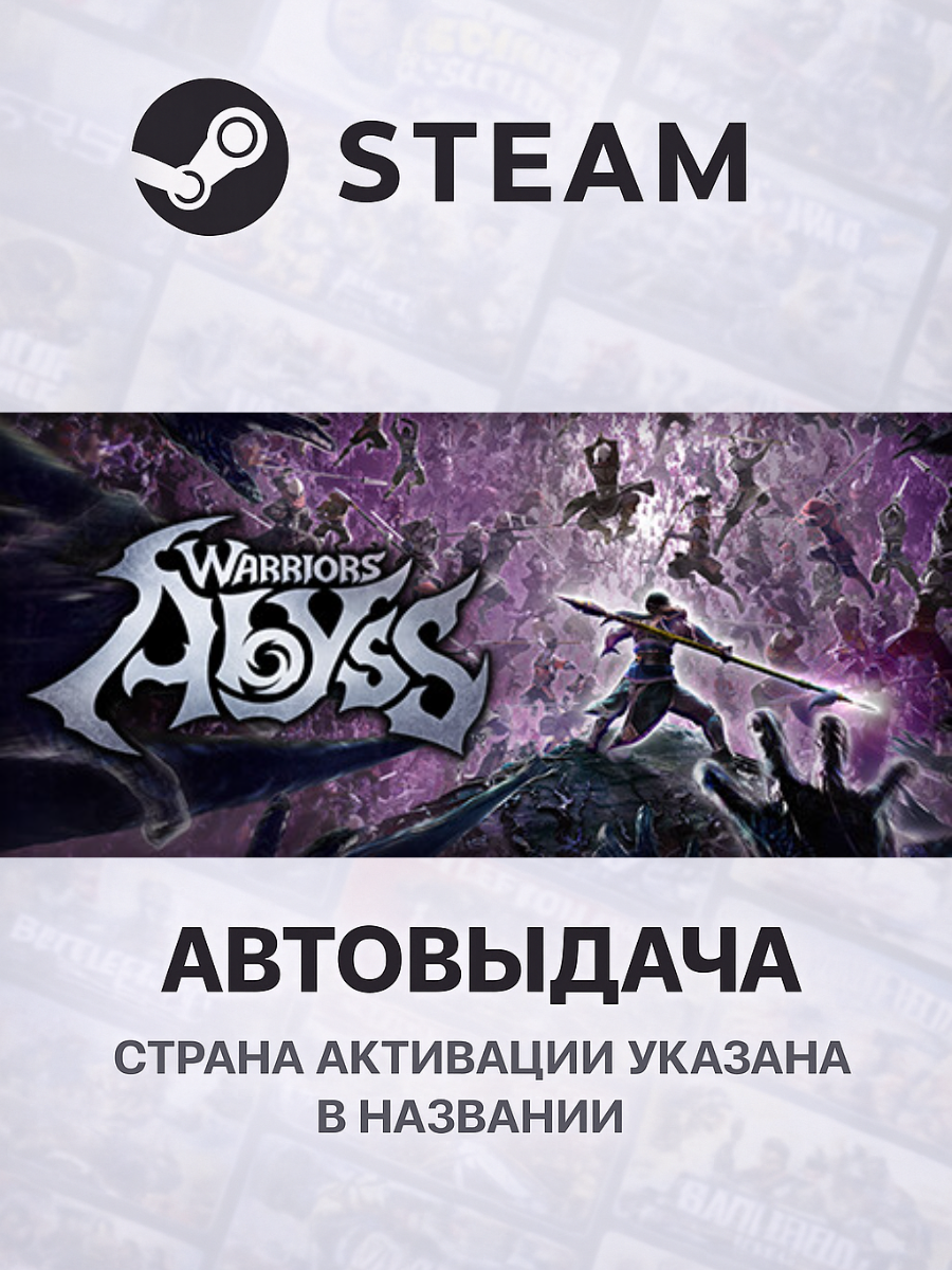 WARRIORS: Abyss - Hack'n'Dash Edition для PC/ПК, Steam Gift, Steam Deck, Украина