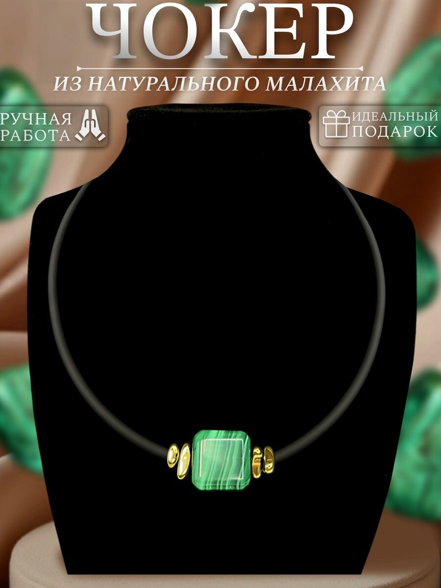Чокер
