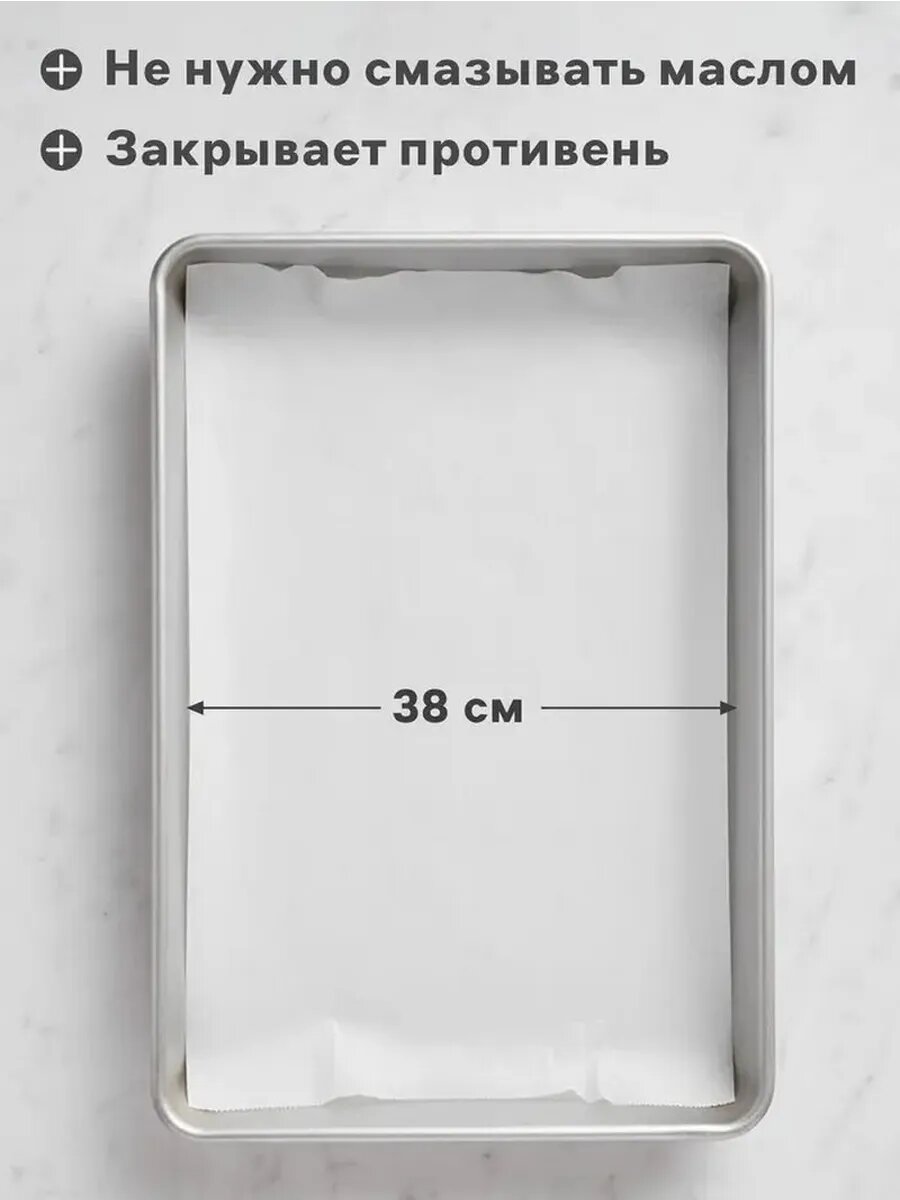 Антипригарный пергамент для выпекания