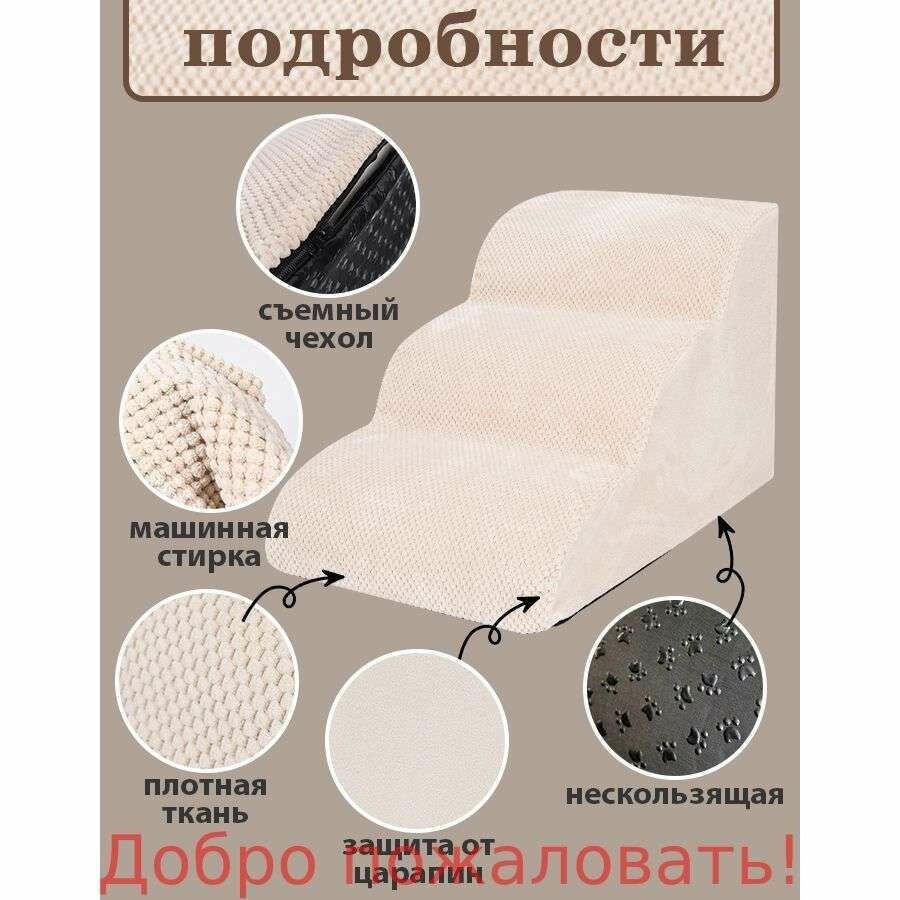 Лестница для животных — фото 1