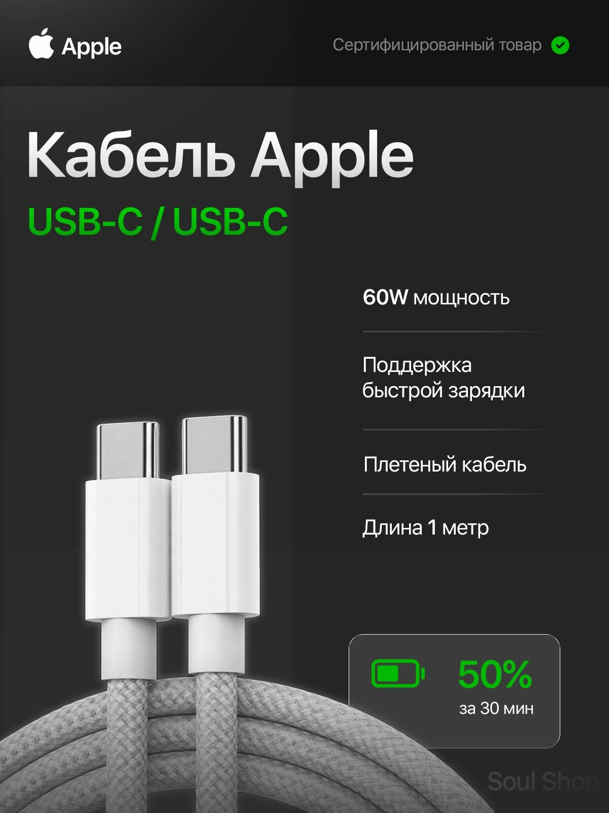 Apple Кабель для мобильных устройств USB Type-C/USB Type-C, 1 м, белый