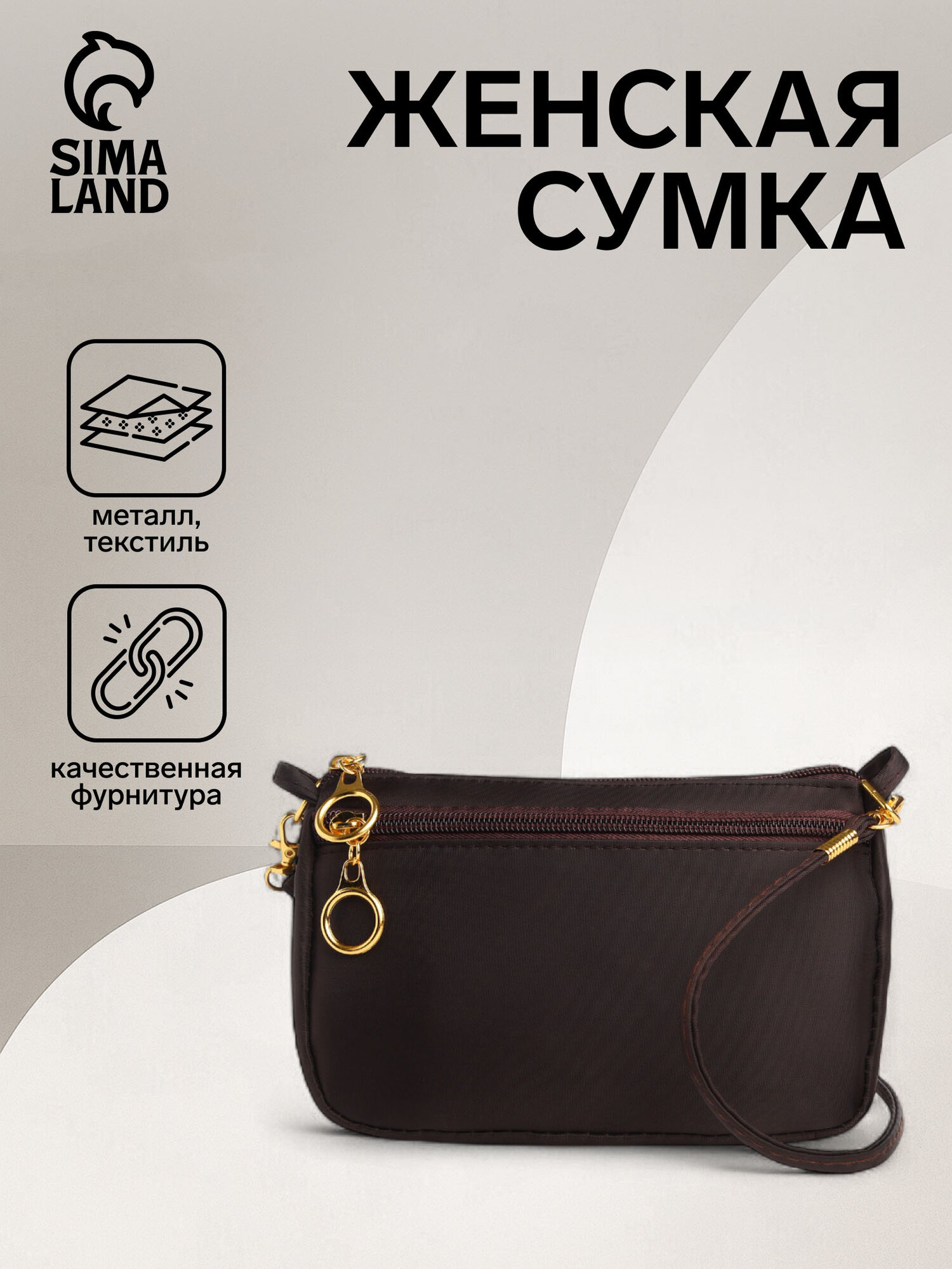 Сумка кросс-боди