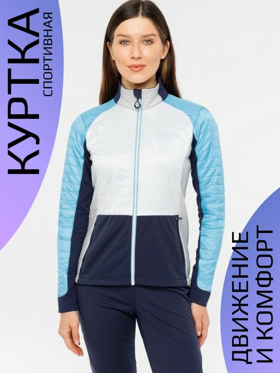 Куртка спортивная