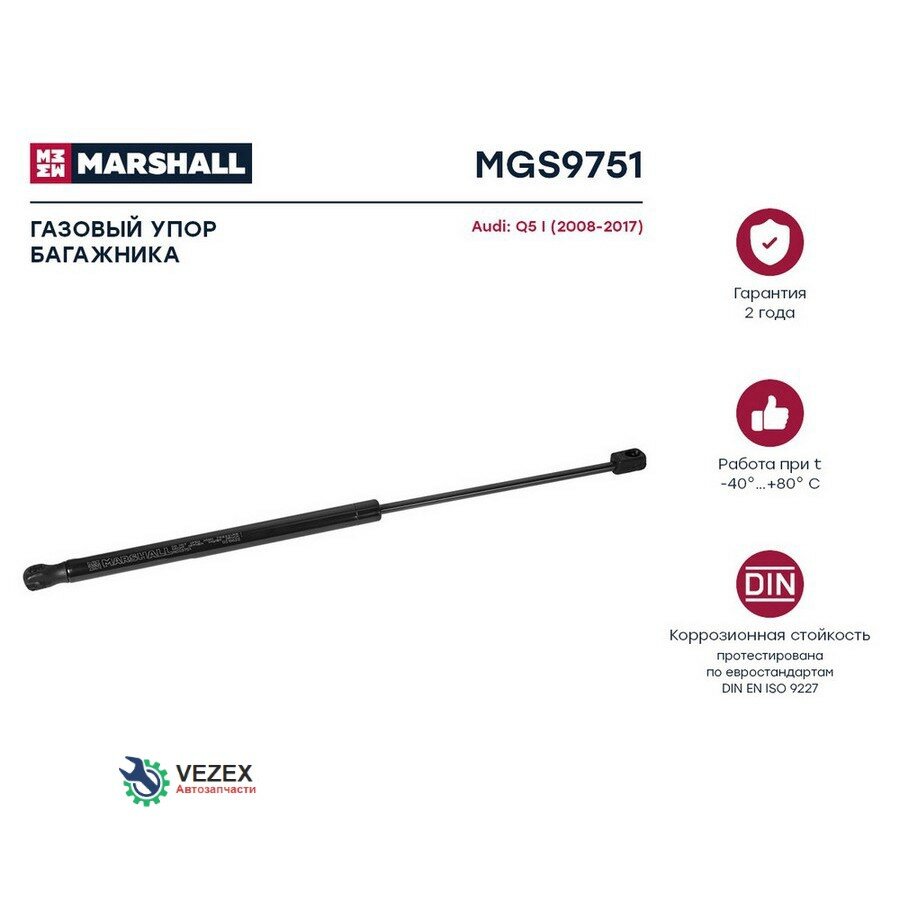 MARSHALL MGS9751 Упор газовый