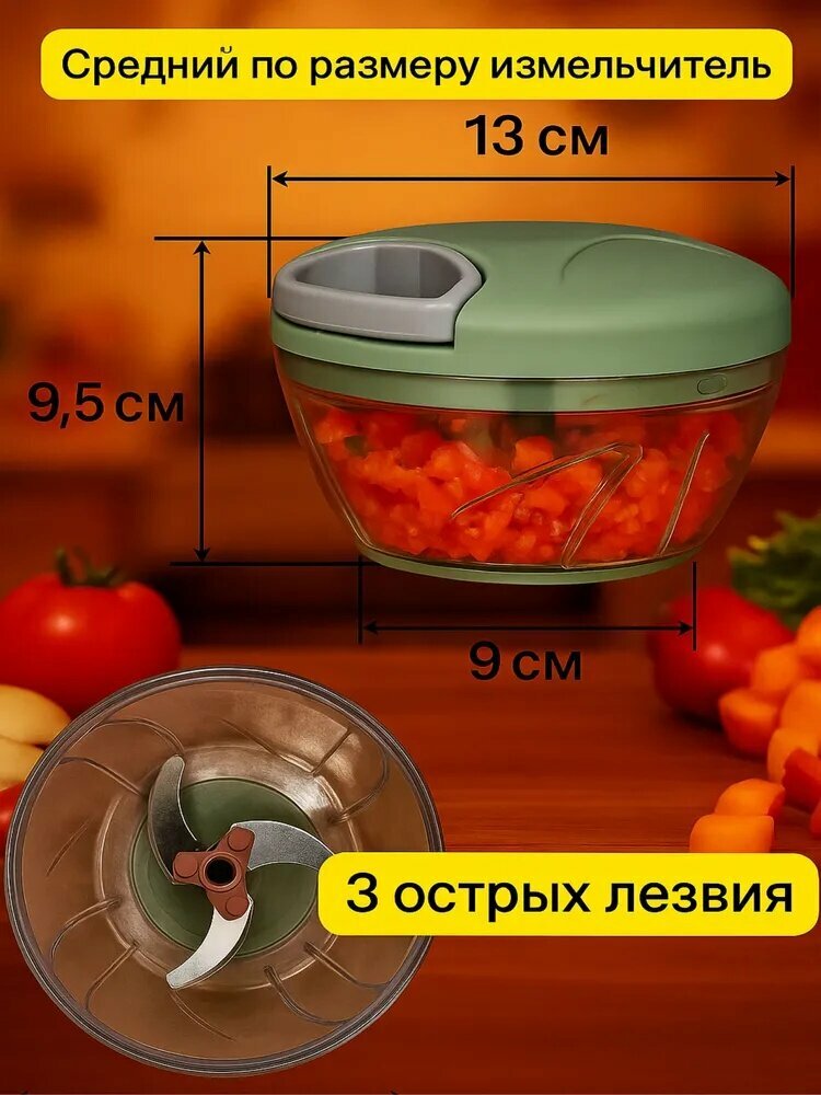Измельчитель — фото 1
