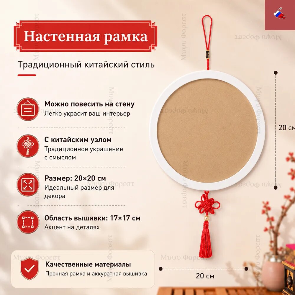 Белая круглая рамка из ПВХ 20 см, самоклеящаяся настенная, с оргстеклом и задней панелью, для вышивки крестом