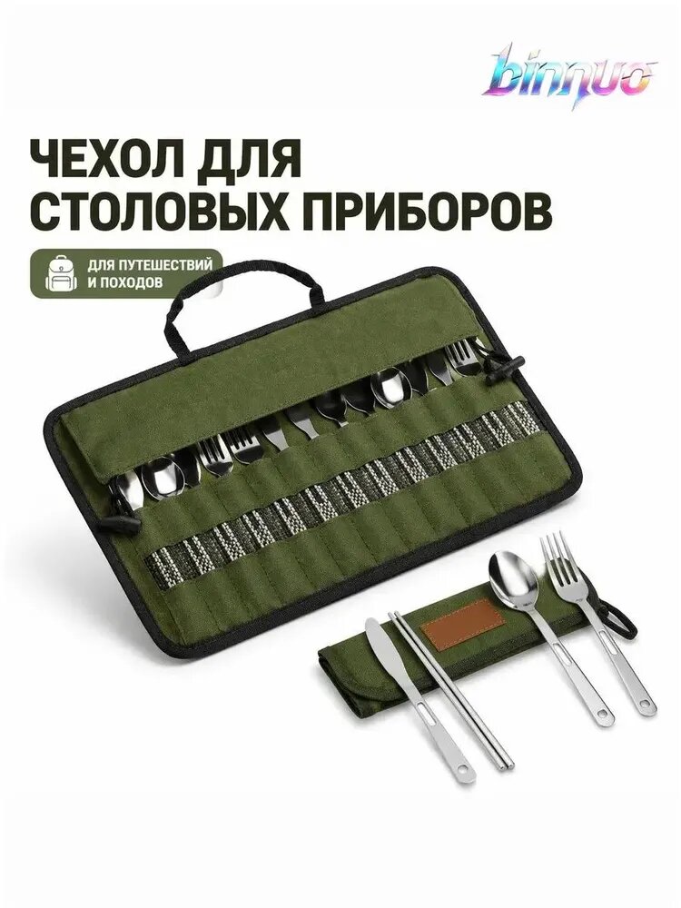 Органайзер для столовых приборов, 38 см х 25 см , 1 шт