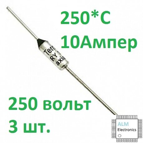 Термопредохранитель 250С 10А