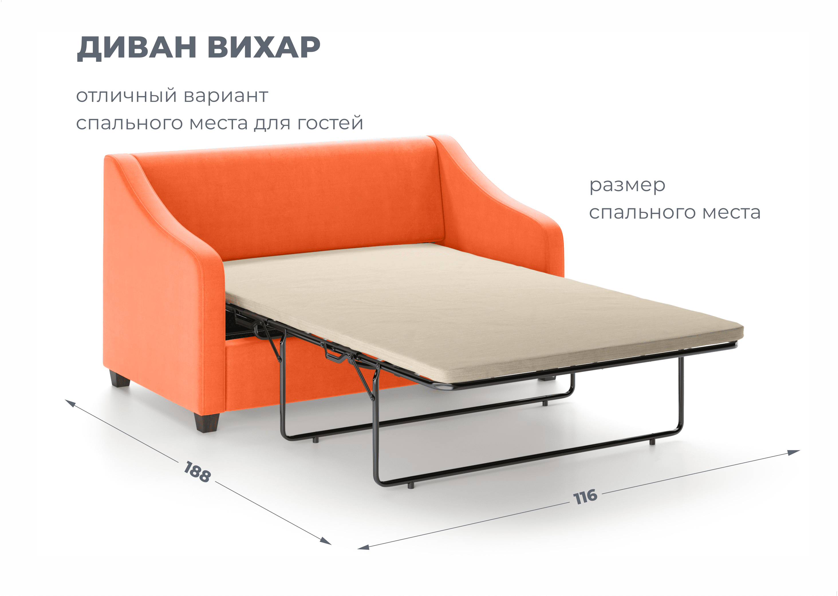 Диван-кровать, французская раскладушка Вихар, Легкомаркет, в цвете оранжевый (Велутто 27), блок независимых пружин — фото 1