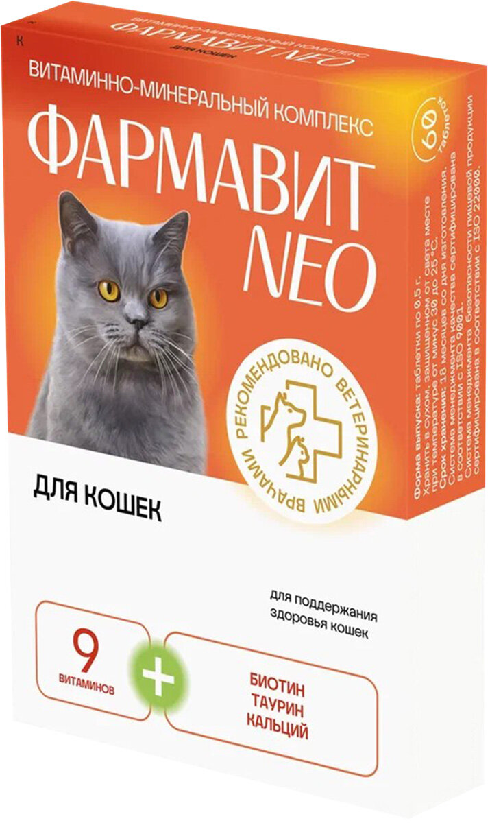 Фармавит NEO витаминно-минеральный комплекс для кошек (60 таблеток)