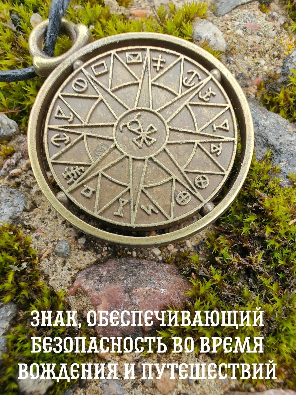 Славянский оберег, комплект украшений