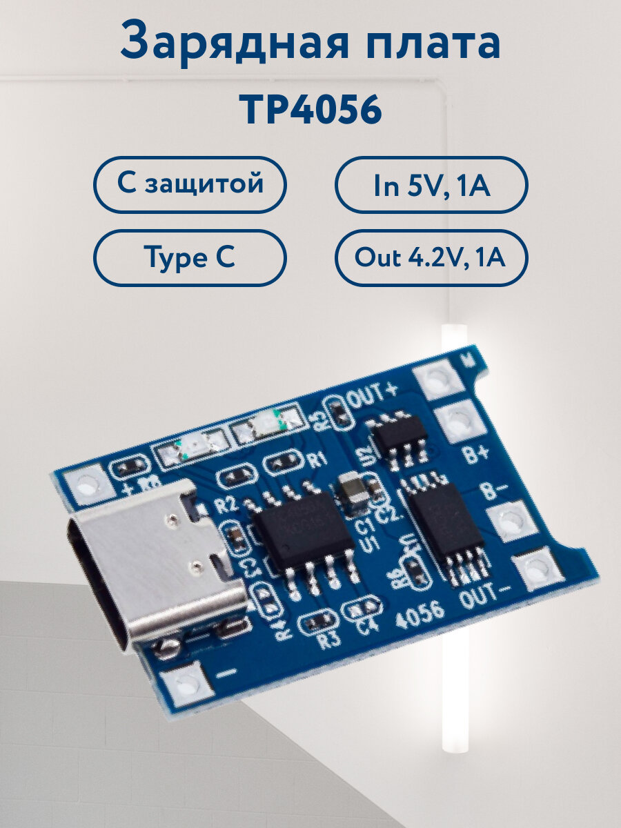 2 Контроллера Заряда Li-Ion Аккумуляторов Tp4056 Type-C С Защитой ...