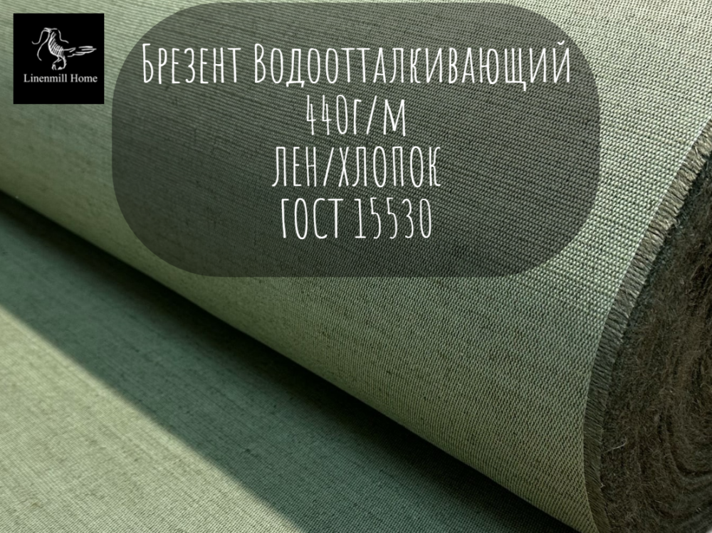 90 см. Ткань Брезент водостойкий 11135 во 420г/м Розница от 1 м