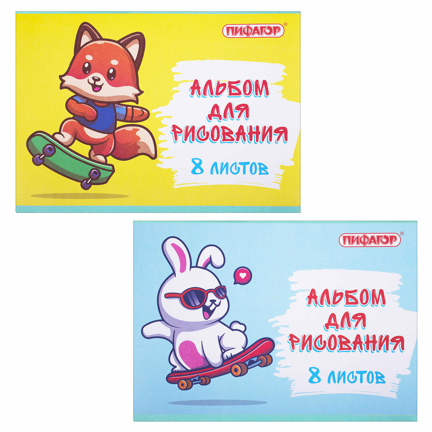 Альбом для рисования А4 8 л, скоба, обложка офсет, пифагор, 203х288 мм, "Скейтер" (2 вида), комплект из 48 шт, 106685