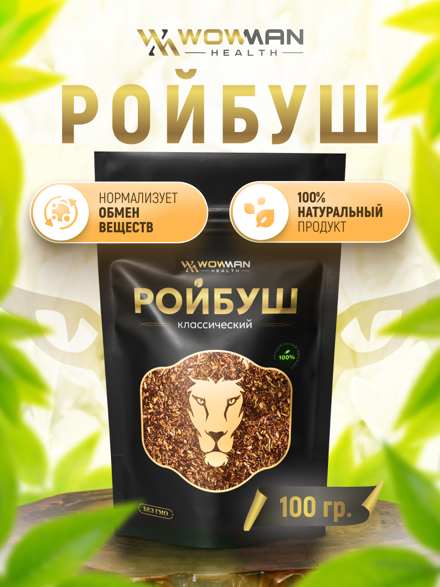 Чай Ройбуш классический WowMan WMGF1017, 100 гр.