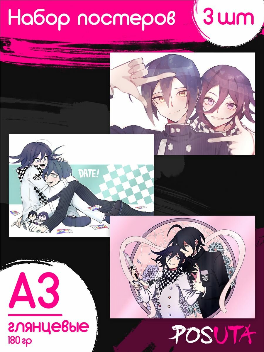 Постеры Данганронпа Danganronpa картины А3