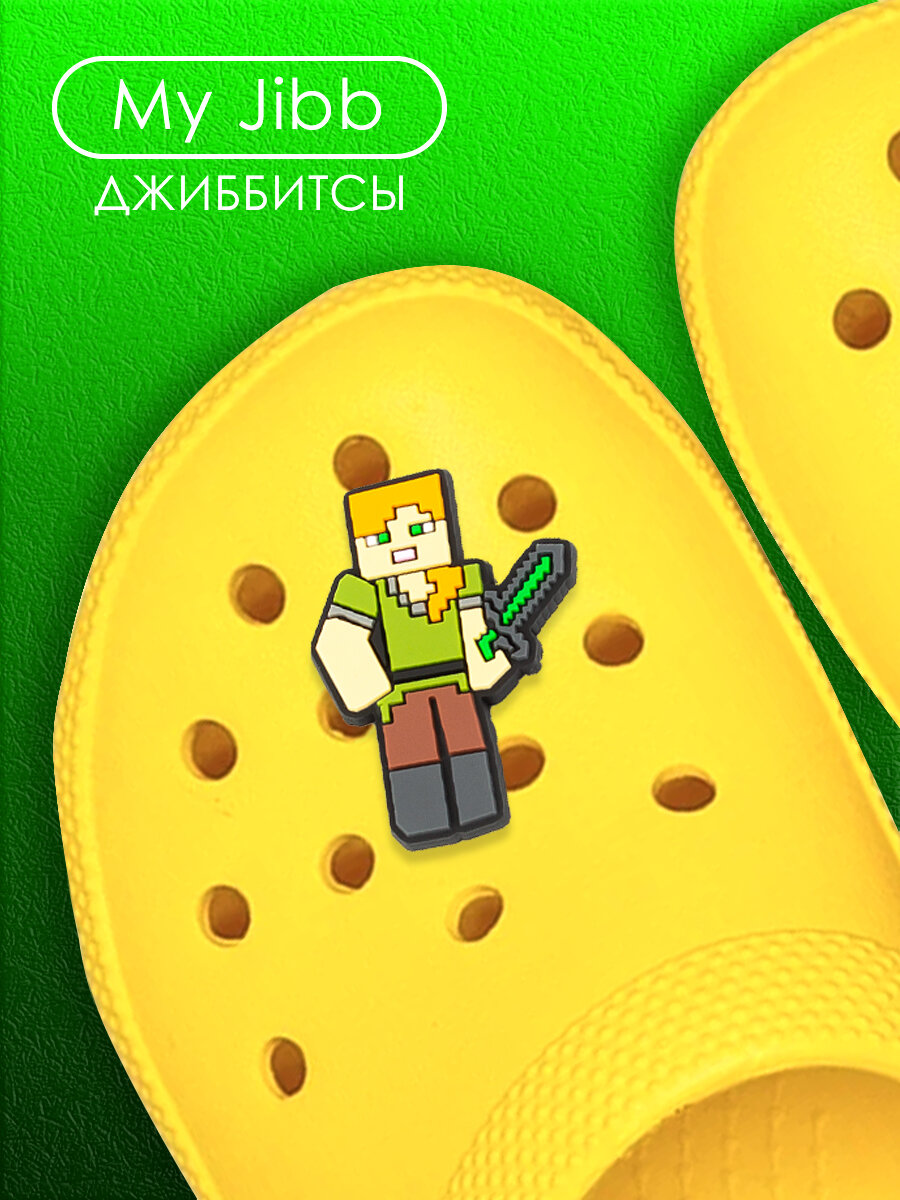 Джиббитсы для crocs, клипсы для обуви, Майнкрафт, Алекса 1 шт My Jibb Minecraft
