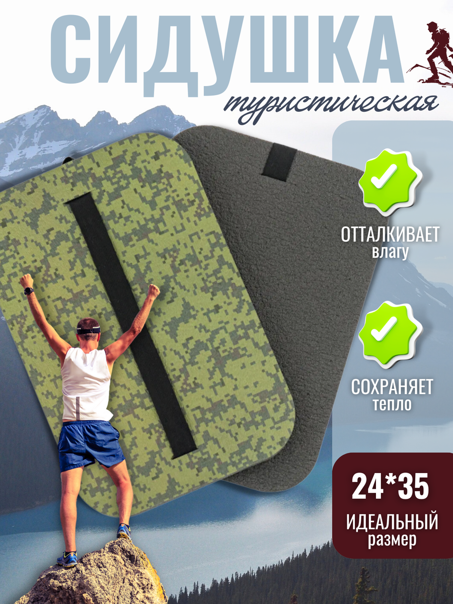 Сидушка пенопопа — купить по низкой цене на Яндекс Маркете