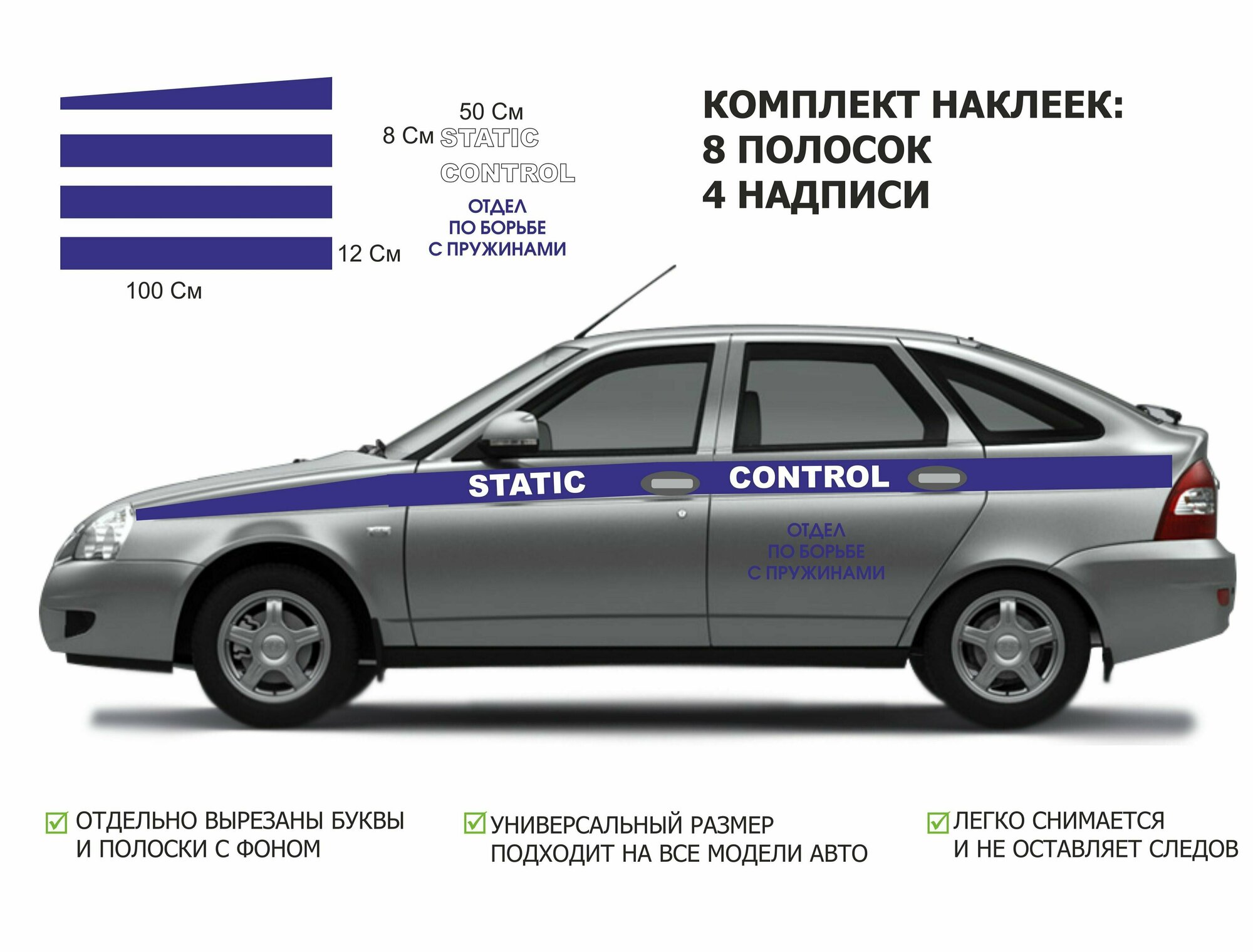 Наклейка на машину static control отдел по борьбе с пружинами синяя