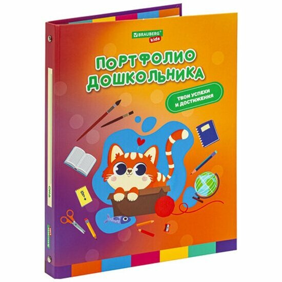 Портфолио дошкольника Brauberg KIDS