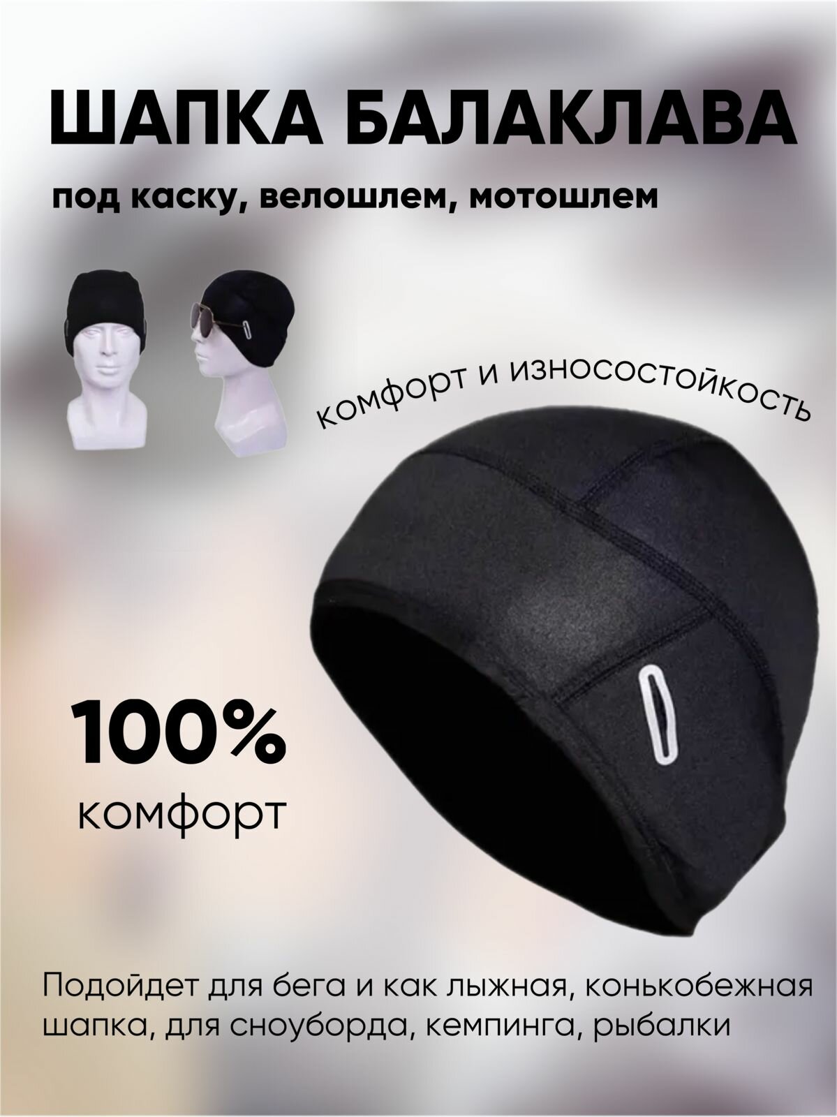 Шапка для мужчин