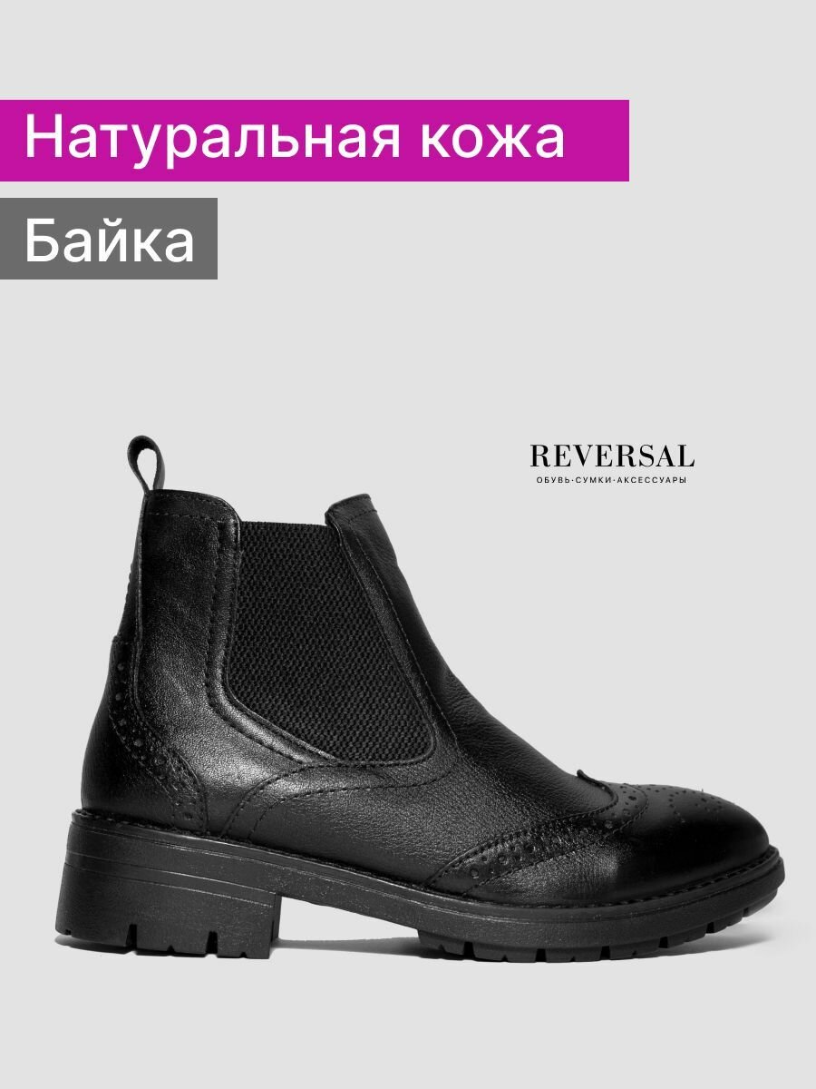 Ботинки челси