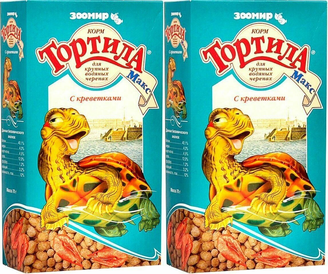 Зоомир Корм сухой для крупных водяных черепах Тортила МАХ с креветками, гранулы, 70 г, 2 шт