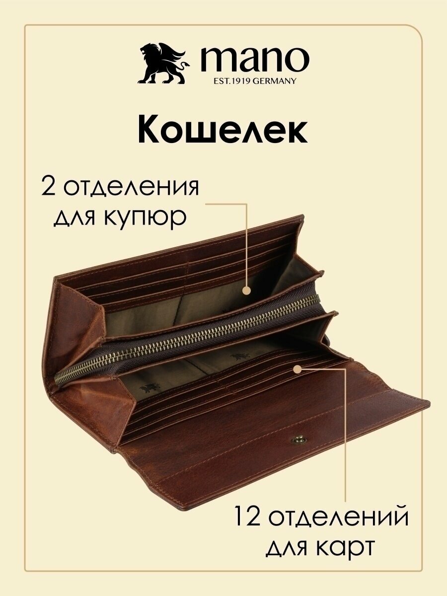 Кошелек Mano, фактура тиснение, коричневый — фото 1