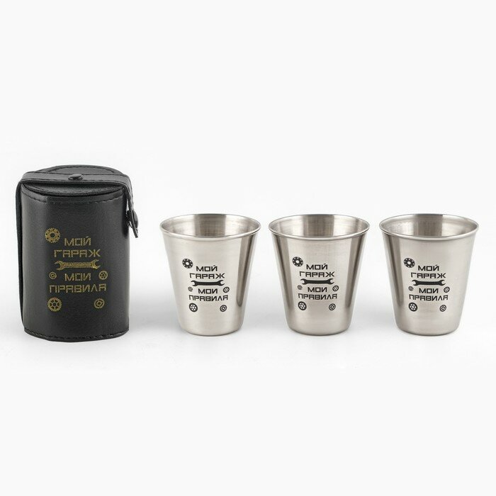 Стопки в чехле «Мой гараж - мои правила»: нержавеющая сталь, набор 3 шт. × 70 мл
