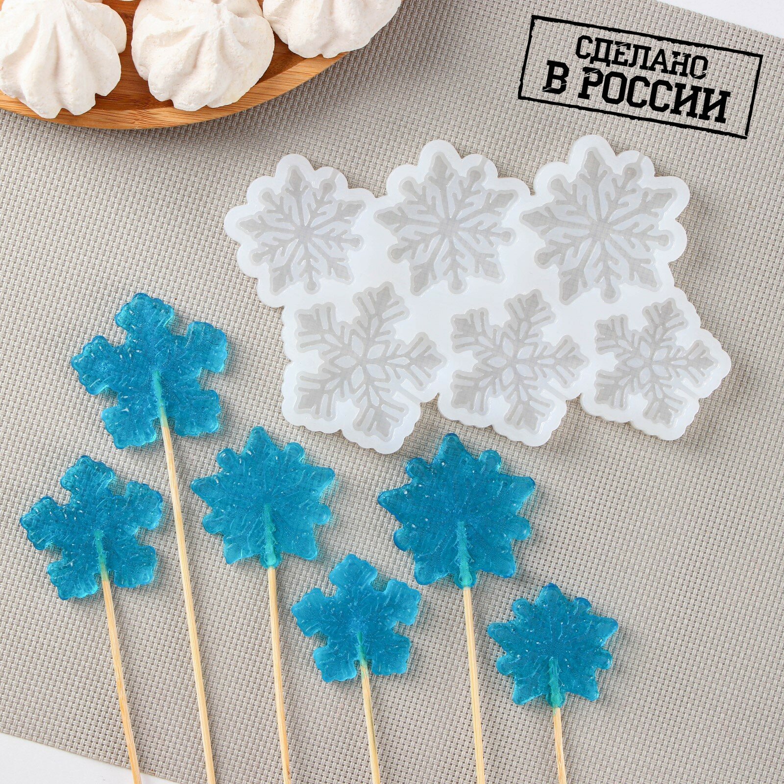 Силиконовый молд для леденцов и шоколада «Снежинки», 17×10×0.8 см, d=5 см, d=4,5 см, цвет прозрачный