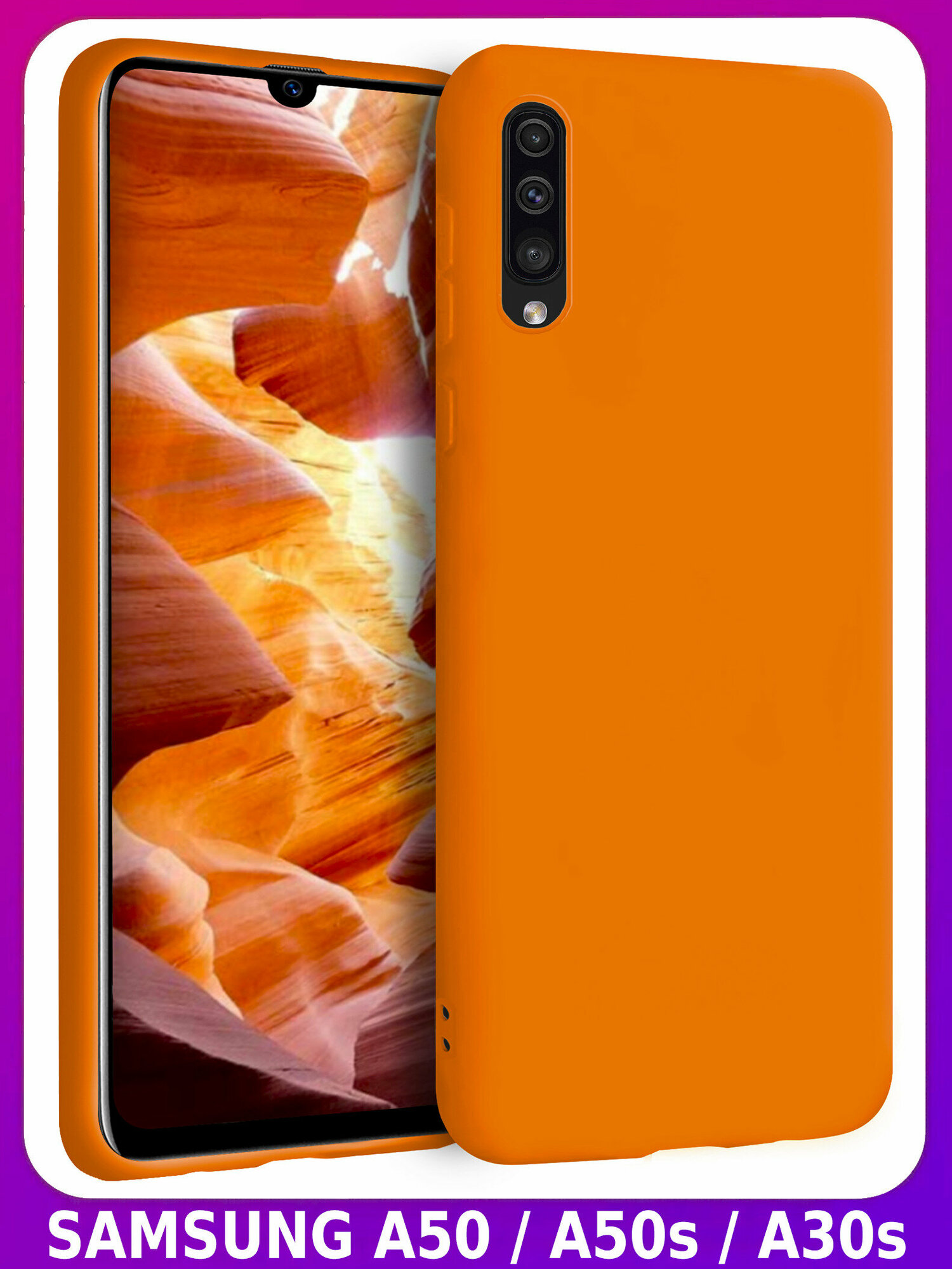 Мягкий Soft Touch чехол из силикона для SAMSUNG GALAXY A50 / 50s / 30s с бархатной подкладкой