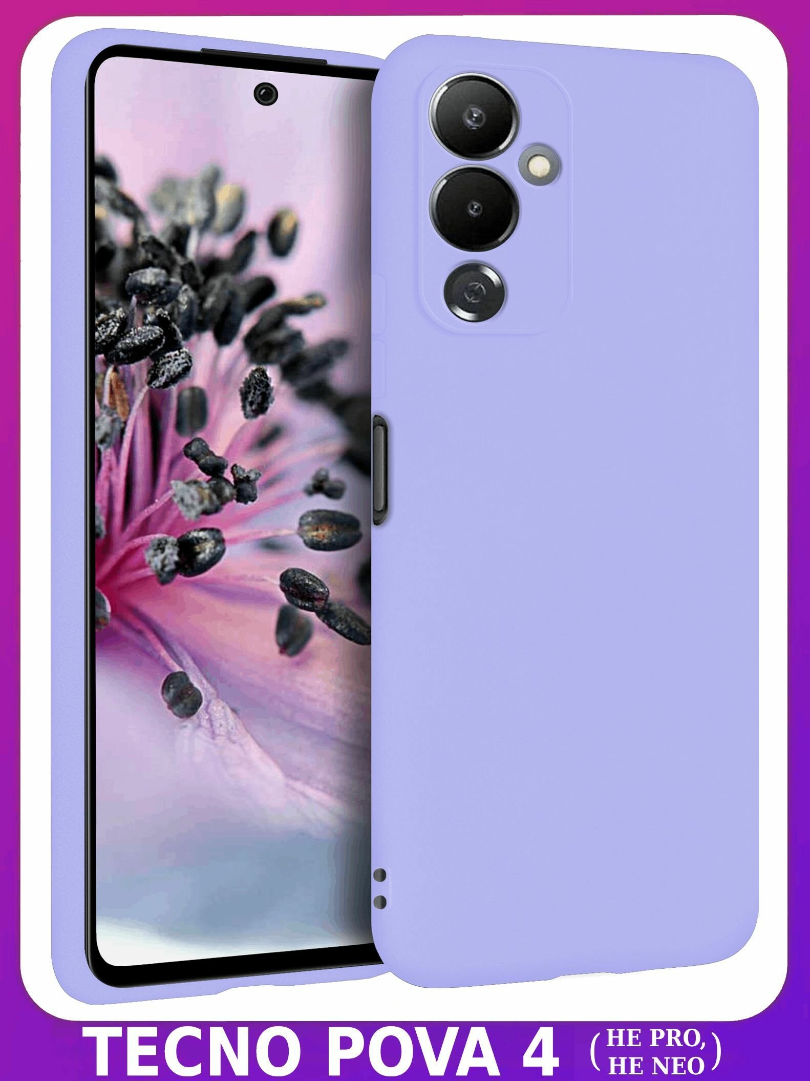 Мягкий Soft Touch чехол из силикона для TECNO POVA 4 с бархатной подкладкой