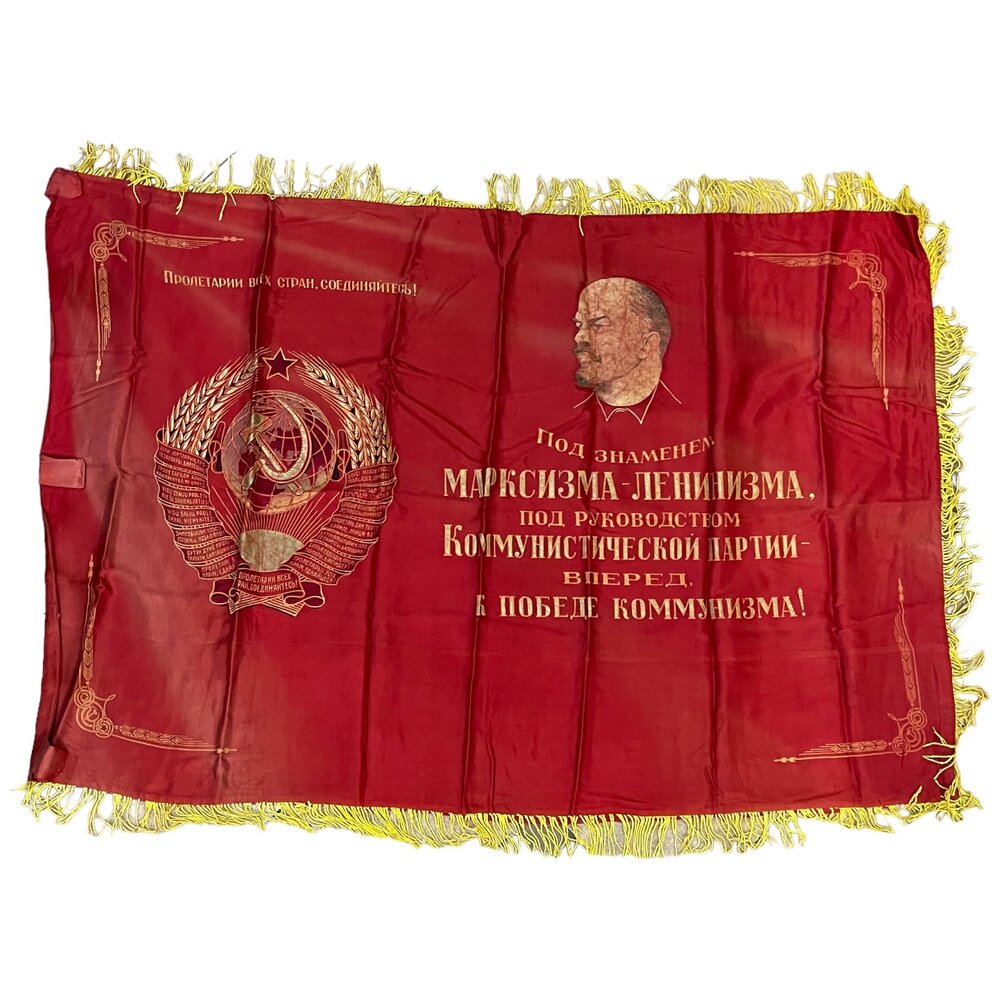 Знамя "Под знаменем Марксизма-Ленинизма" 1965-1980 гг. СССР