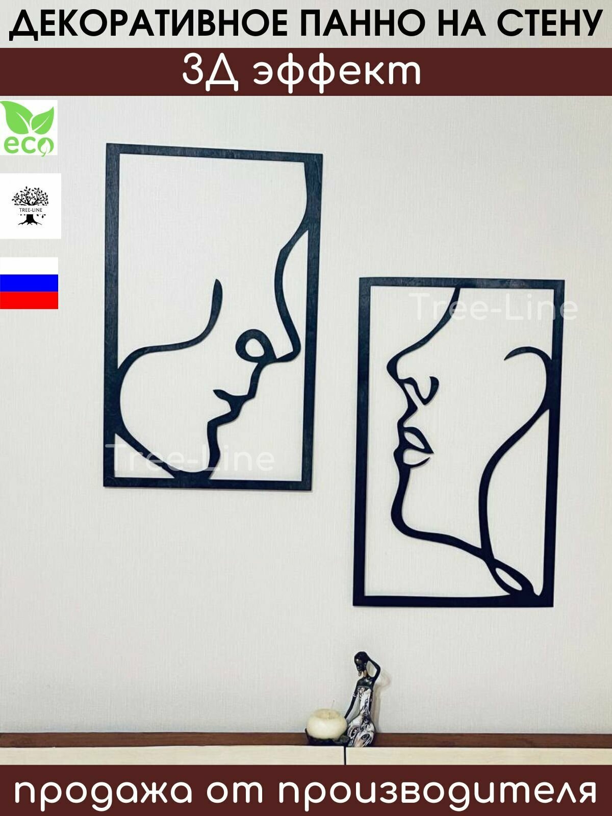 Панно декоративное из дерева на стену для интерьера дома, цвет черный