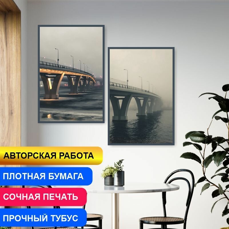 Набор постеров для интерьера Уединение и Мечты 30х40 см в тубусе ПолиЦентр 2 шт