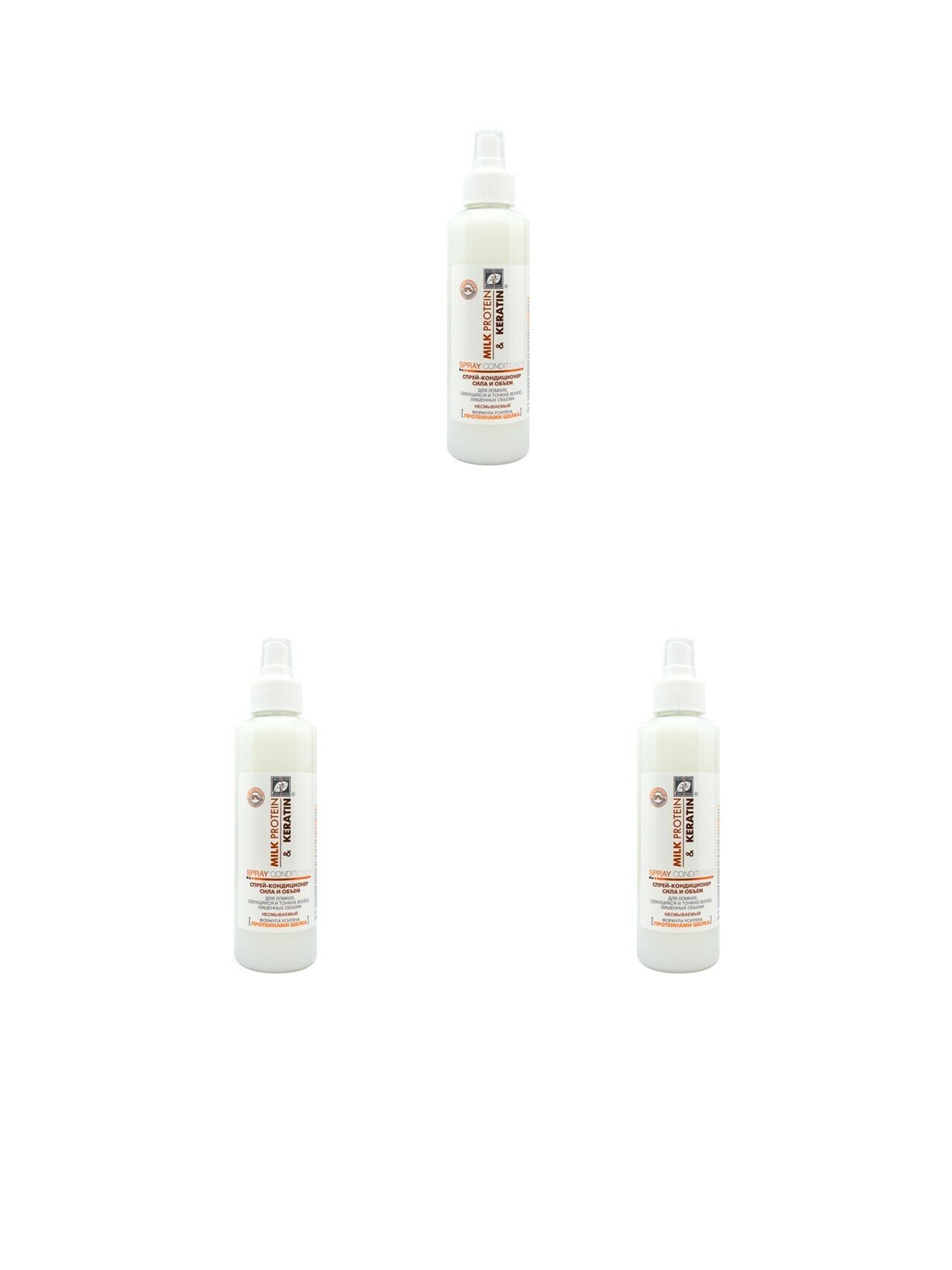 Эксклюзивкосметик-м спрей-кондиционер MILK PROTEIN & KERATIN сила И объем, 250 г, 3 шт