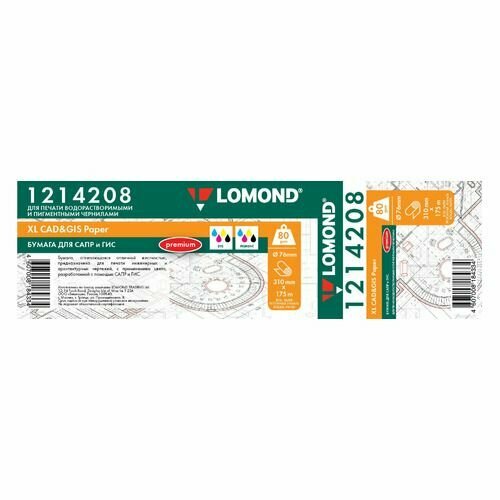 Бумага Lomond инженерная, 310мм х 175м, втулка 76мм, 80г/м2 [1214208]
