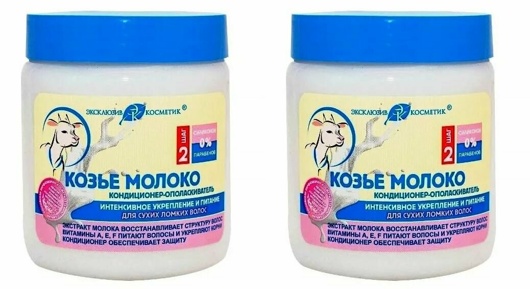 Эксклюзив косметик, Кондиционер-ополаскиватель, Козье молоко, 500 гр, 2 шт/