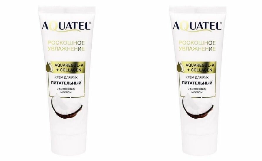 Весна Крем для рук С Кокосовым маслом Aquatel, туба 75 мл, 2 шт