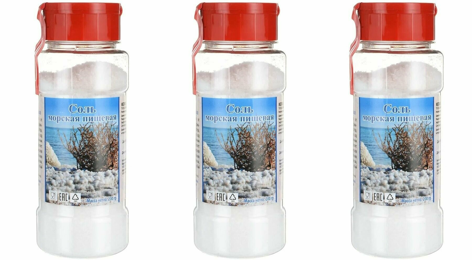 Морская соль Ваше здоровье, пищевая, мелкая, 200 гр, 3 уп