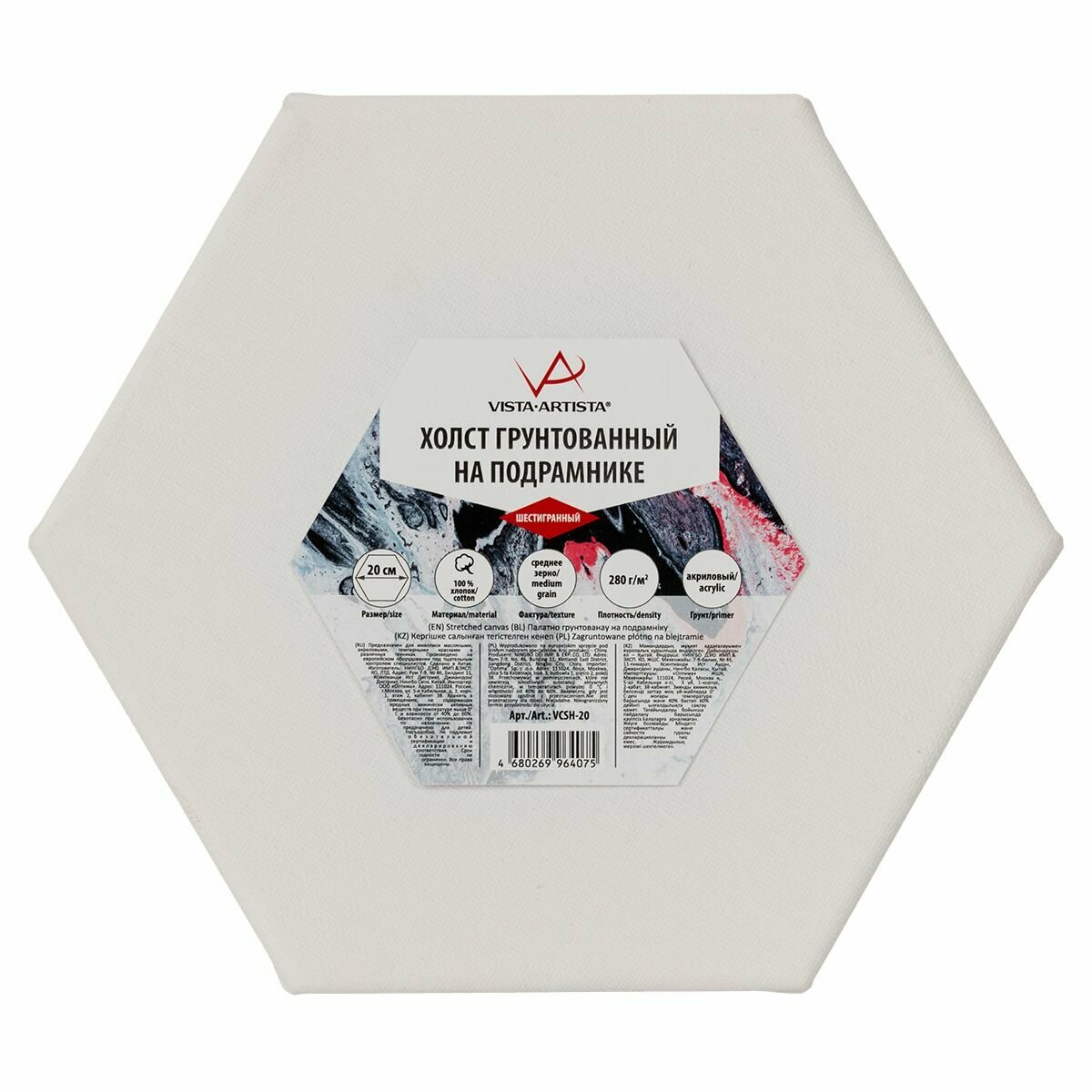 VISTA-ARTISTA холст грунтованный на подрамнике 100% хлопок, 280 г/кв. м среднезернистый, шестигранный d 20 см, VCSH-20