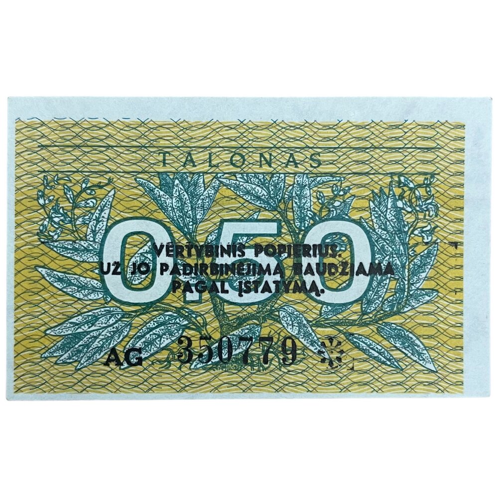 Литва 0.50 талонов 1991 г. (Серия AG)