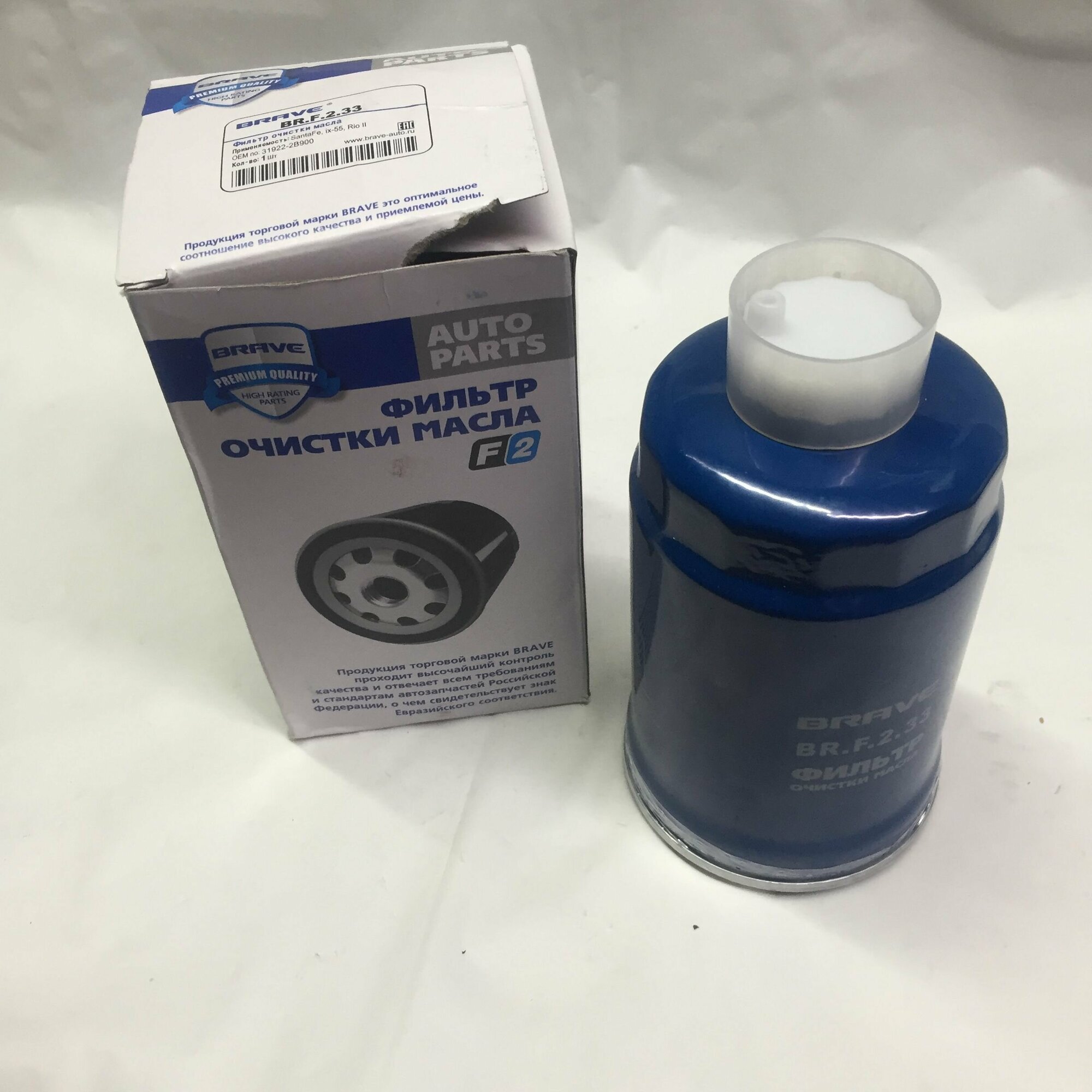 Фильтр топливный BRAVE BR. F.2.33 Hyundai Accent 06 SantaFe ix-55 Kia Rio 06 OEM 31922-2B900