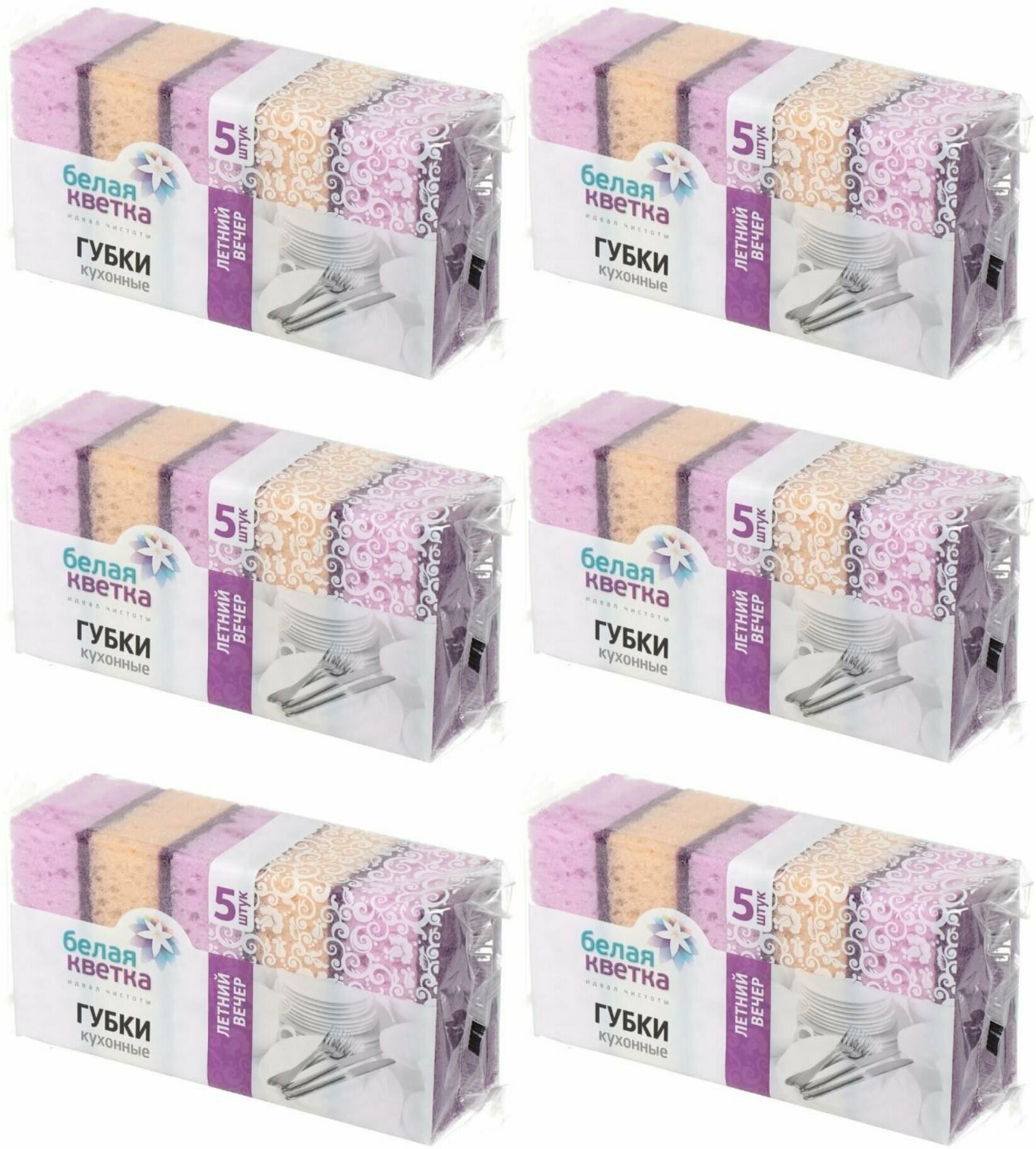 Белая кветка Губки кухонные Летний вечер, 5 шт/уп, 6 уп