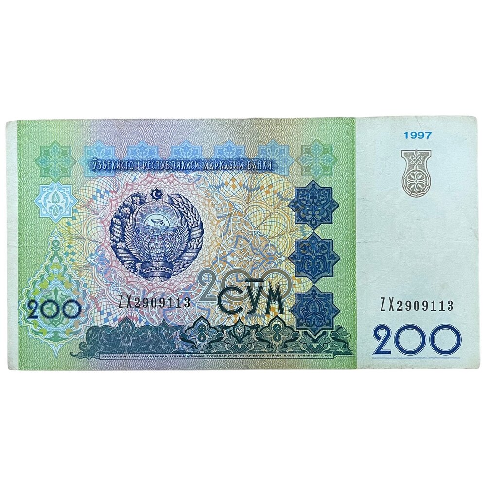 Узбекистан 200 сум 1997 г. (Серия ZX)