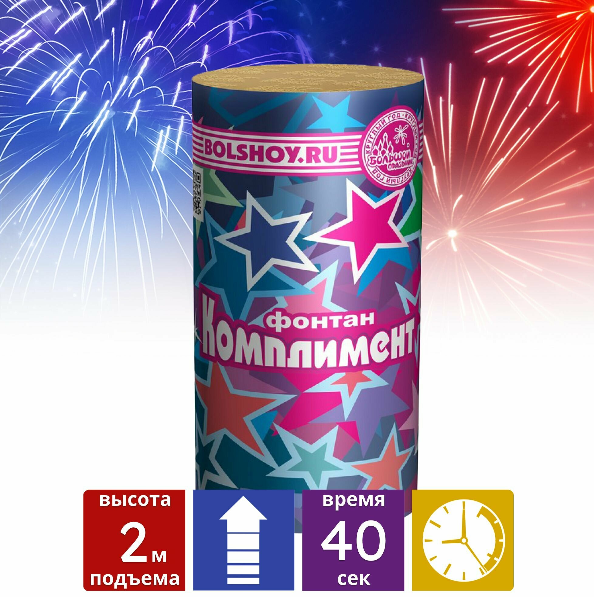 Фонтан пиротехнический Большой Праздник "Комплимент", II класс опасности