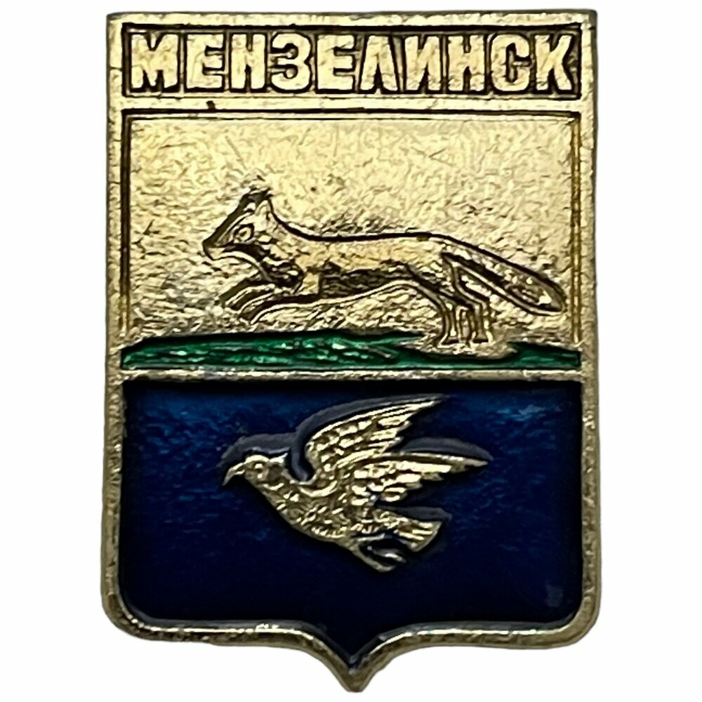 Знак "Мензелинск. Герб" СССР 1981-1990 гг. Русский сувенир