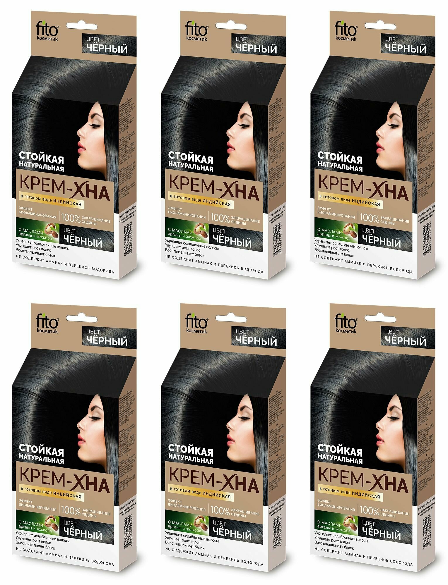 Fito Косметик Крем-Хна Индийская в готовом виде, цвет Черный, 50 мл, 6 шт.