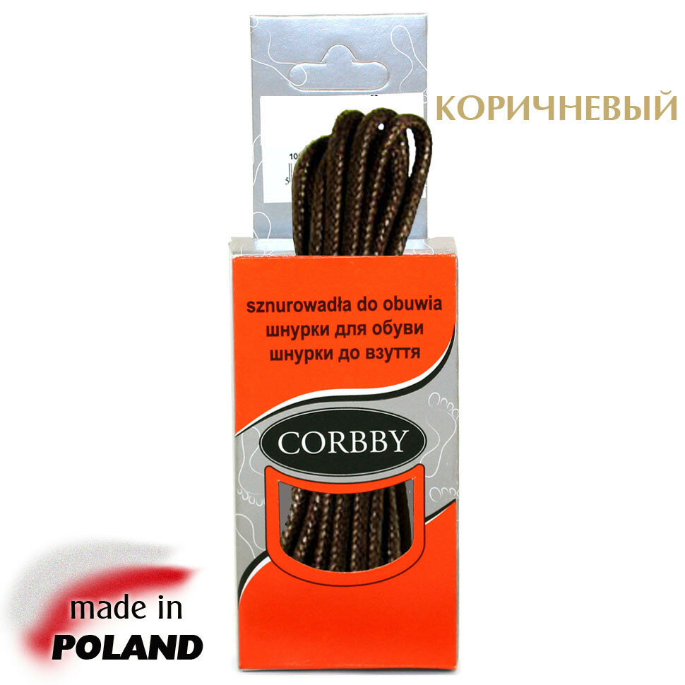 CORBBY Шнурки 100см круглые тонкие 2 мм с пропиткой, коричневые.